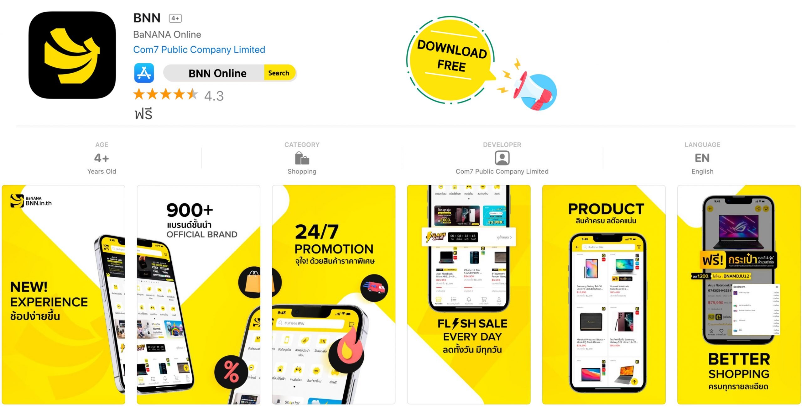 ใช้ไอโฟนมาตั้งนาน ทำหน้าชัดหลังเบลอ แบบนี้ได้ด้วย เพิ่งรู้!! | BaNANA Blog