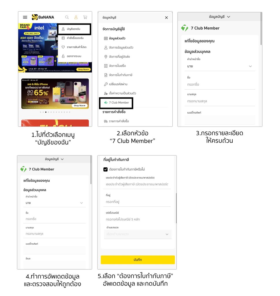 ทำความรู้จัก 7CLUB+ กับสิทธิพิเศษสุด Exclusive กว่าใคร!